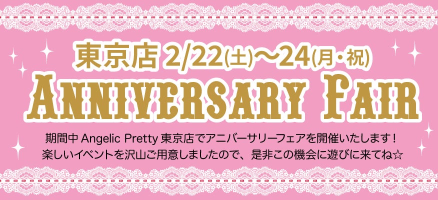 Acrylic Pass Case (Ribbon Berry Bunny) by Angelic Pretty